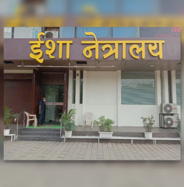 Top Eye Hospital in Thane | Best Eye Surgeon in Thane | Isha