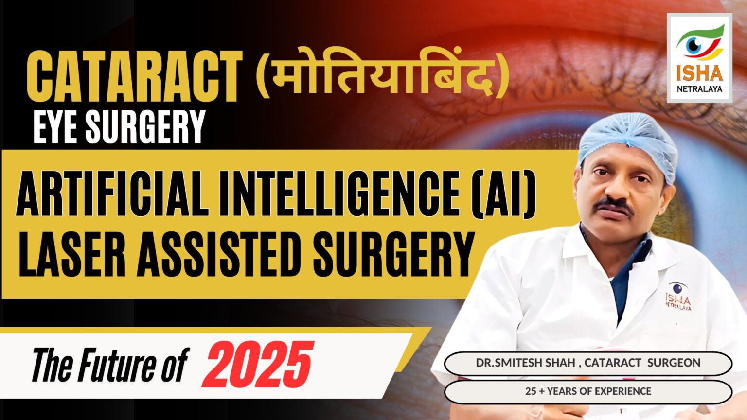 Motibindu (Cataract) Treatment at Isha Netralaya | Eye Care
